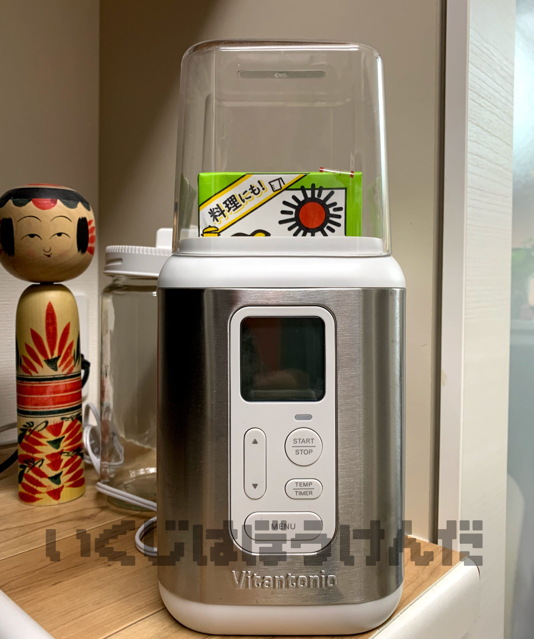 ビタントニオヨーグルトメーカーVYG-20とVYG-30の違いは何？新旧モデルの比較検証しました。